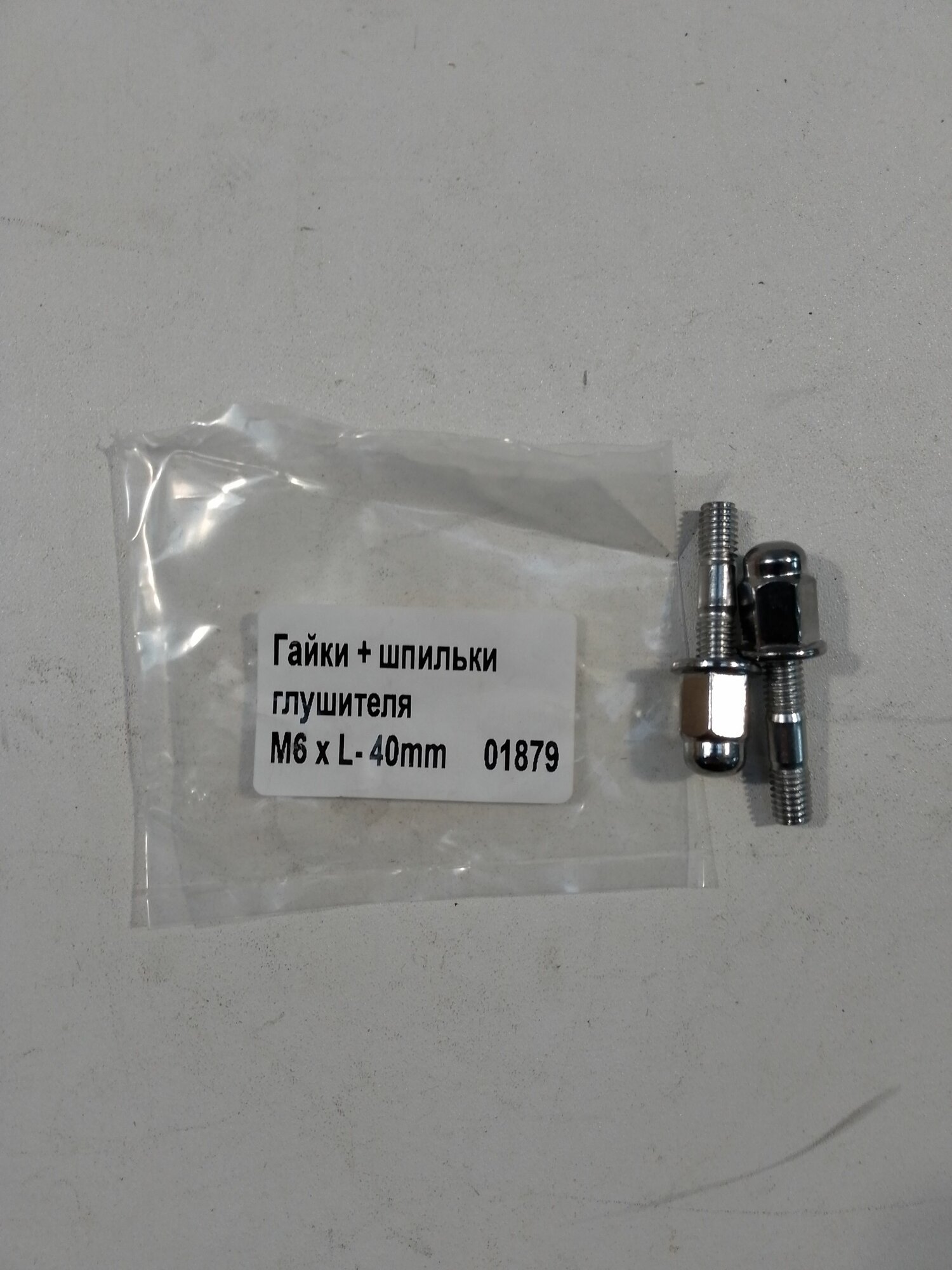 Гайки 2шт, шпильки 2шт крепления глушителя Альфа, скутер