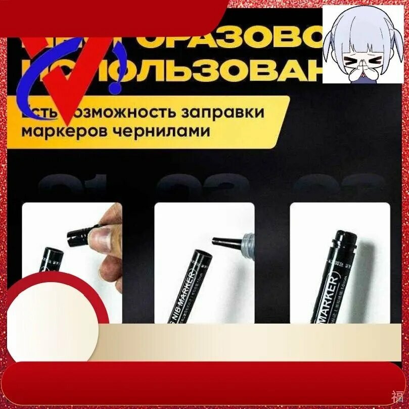 Заправка для маркеров — фото 1