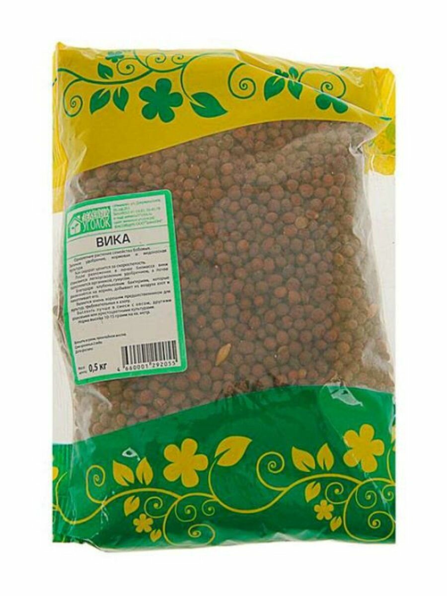 Вика 0,5 кг