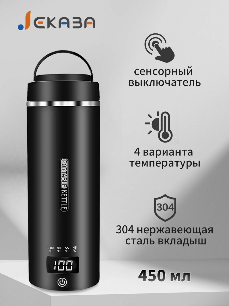 Мини Портативный Электрический Чайник, четырьмя настройками температуры, 0.45 литра, подходящая для больниц и путешествий (бежевый)