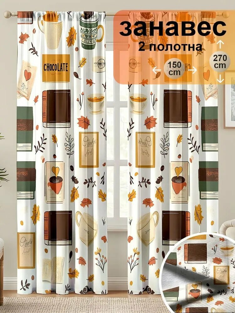 Baiyunpiaopiao Штора 150х240 см разноцветный