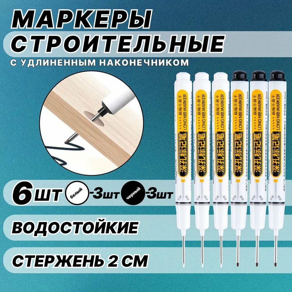 Маркер строительный 20257589