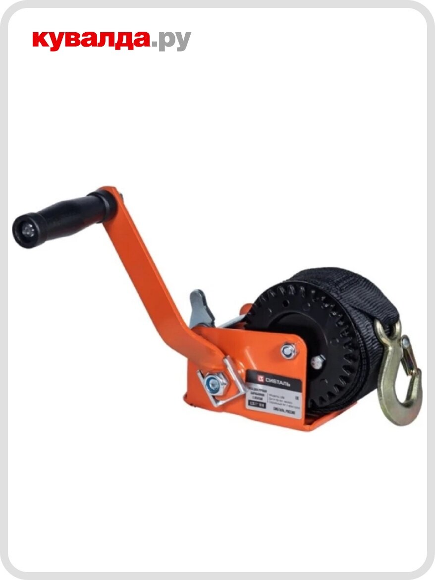 Лебедка барабанная сибталь LRB 250 кг, лента 10 м ручная