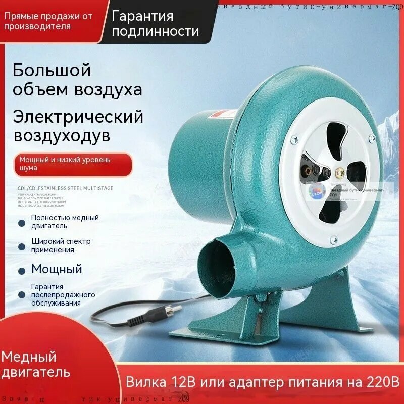 220B Бытовой вентилятор для барбекю Компактный центробежный 80 Вт Зеленый