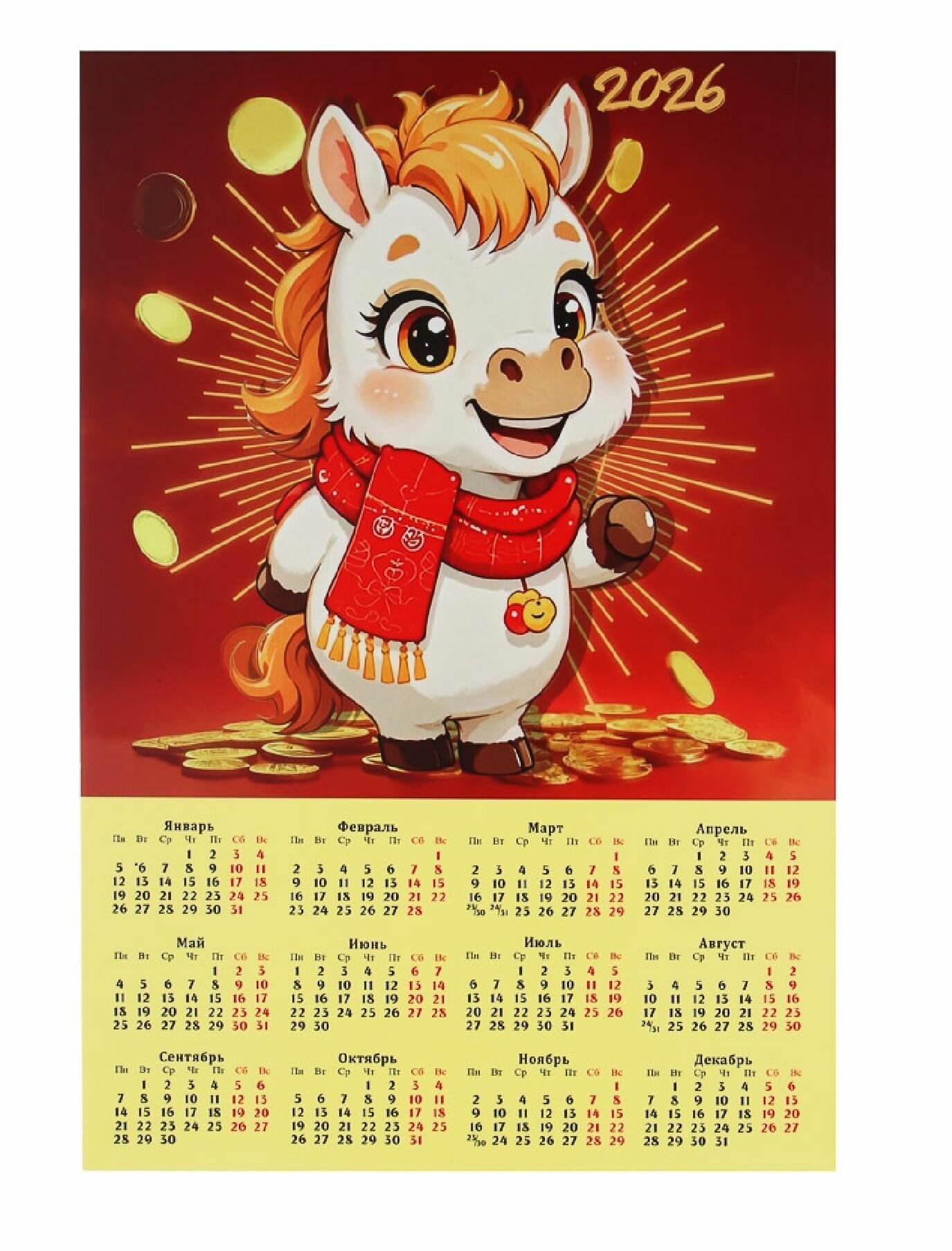 Магнитный календарь 2026 год