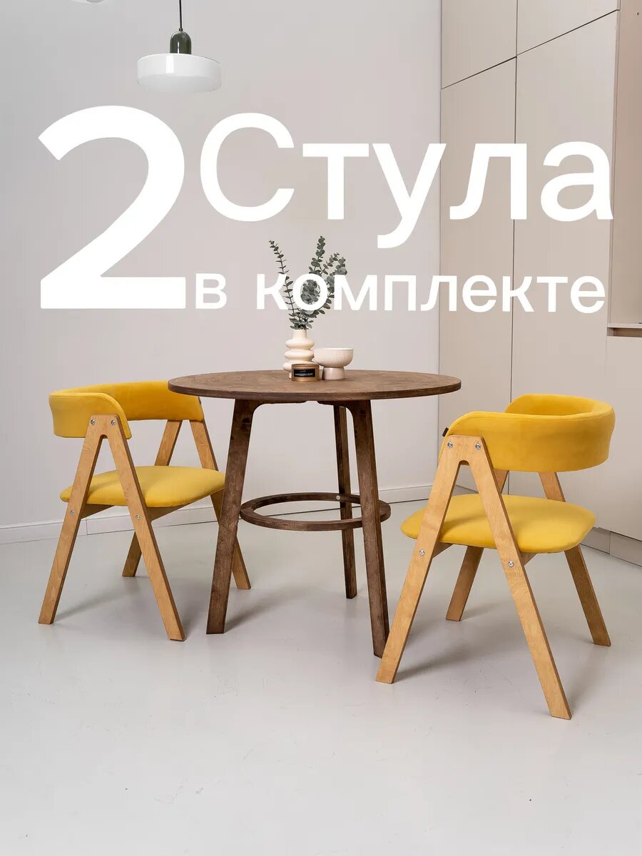 Стулья для кухни 2 шт со спинкой подлокотниками мягкие