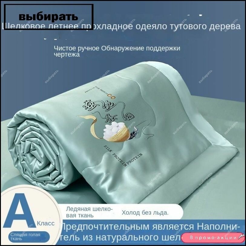Одеяло