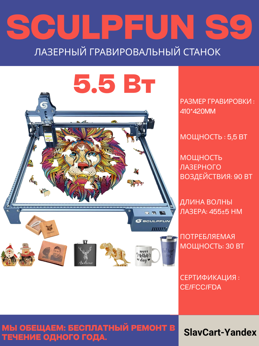 SCULPFUN S9 Лазерный гравер, 90 Вт эффект, высокоточный ЧПУ лазерный гравировальный станок для резки