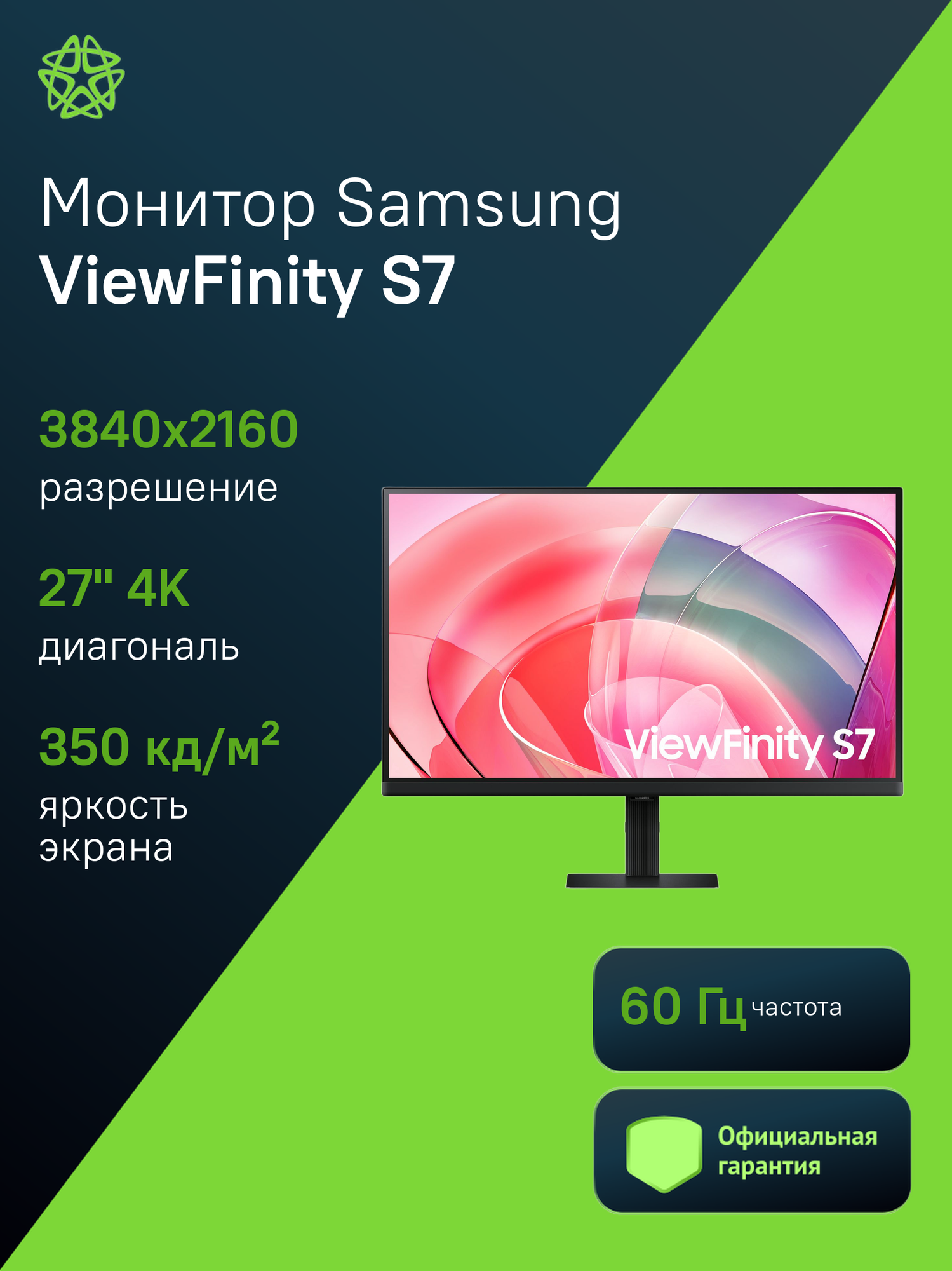 Монитор 27" Samsung ViewFinity S7 S27D700EAIXCI, 3840х2160, 60 Гц, IPS, черный (ls27d700eaixci)