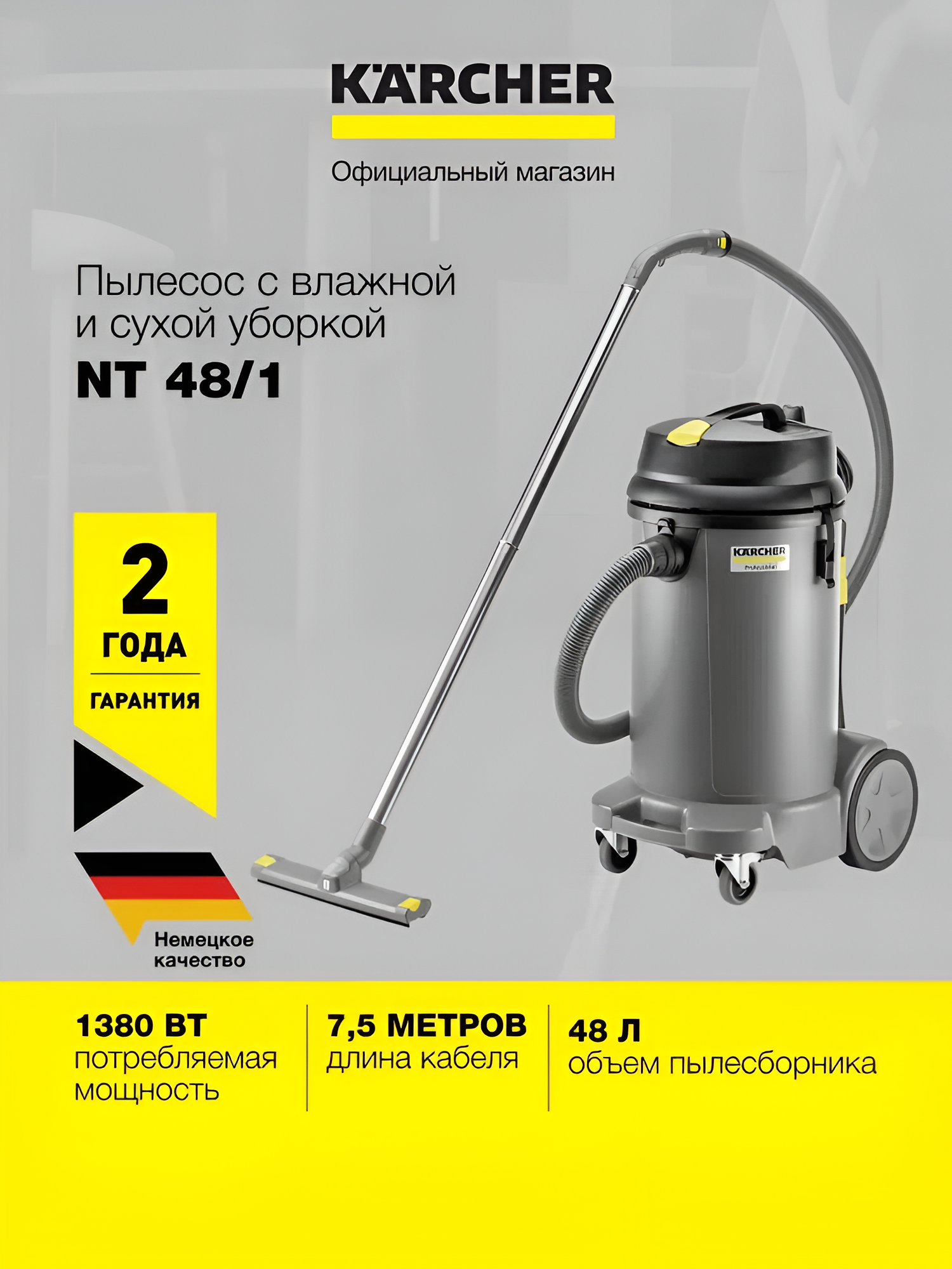 Мешки для пылесоса Karcher KFI 357 2.863-314.0, для хозяйственных пылесосов WD 2 - WD 3 и SE 4001 - SE 4002, 4 шт