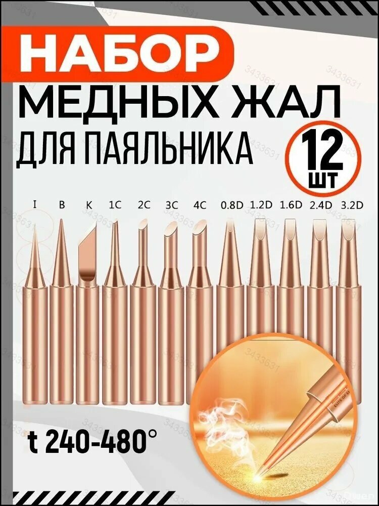 Аксессуар для пайки — фото 1