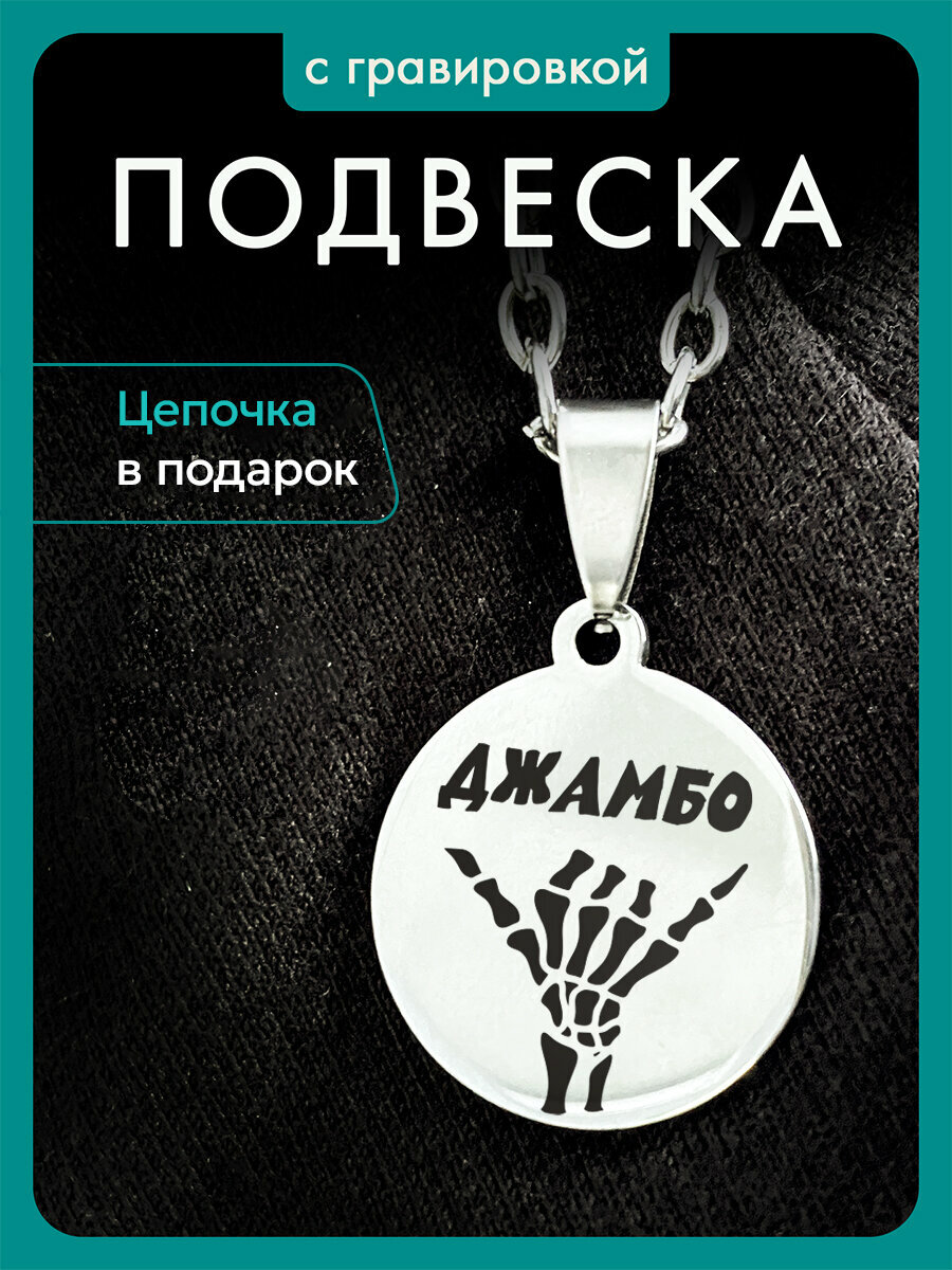 Подвеска
