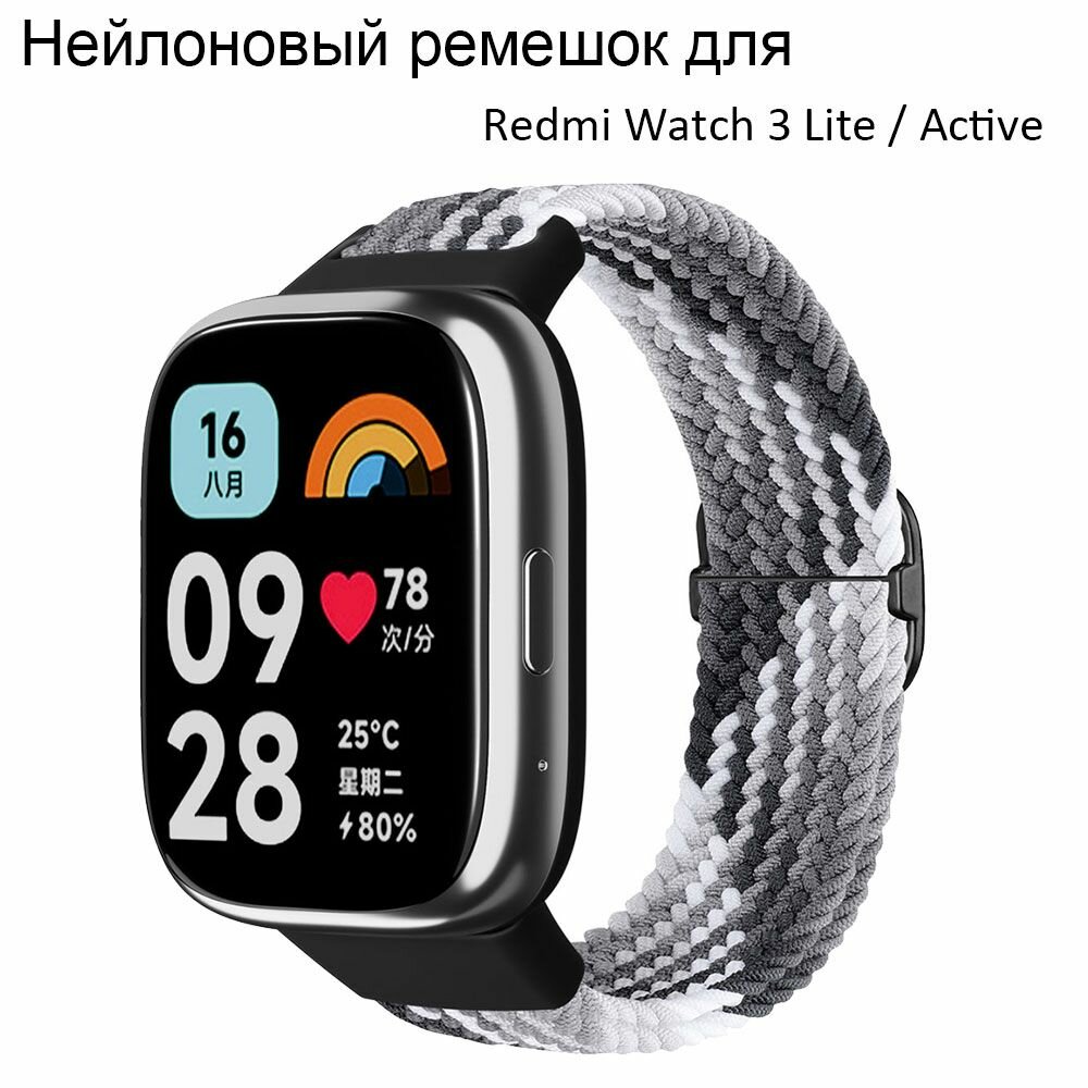 Нейлоновый ремешок для Redmi Watch 3 Lite / Active Дышащий браслет для запястья SmartWatch нейлоновый браслет дышащий ремешок для Redmi Watch 3 Lite для Redmi Watch 3 Active