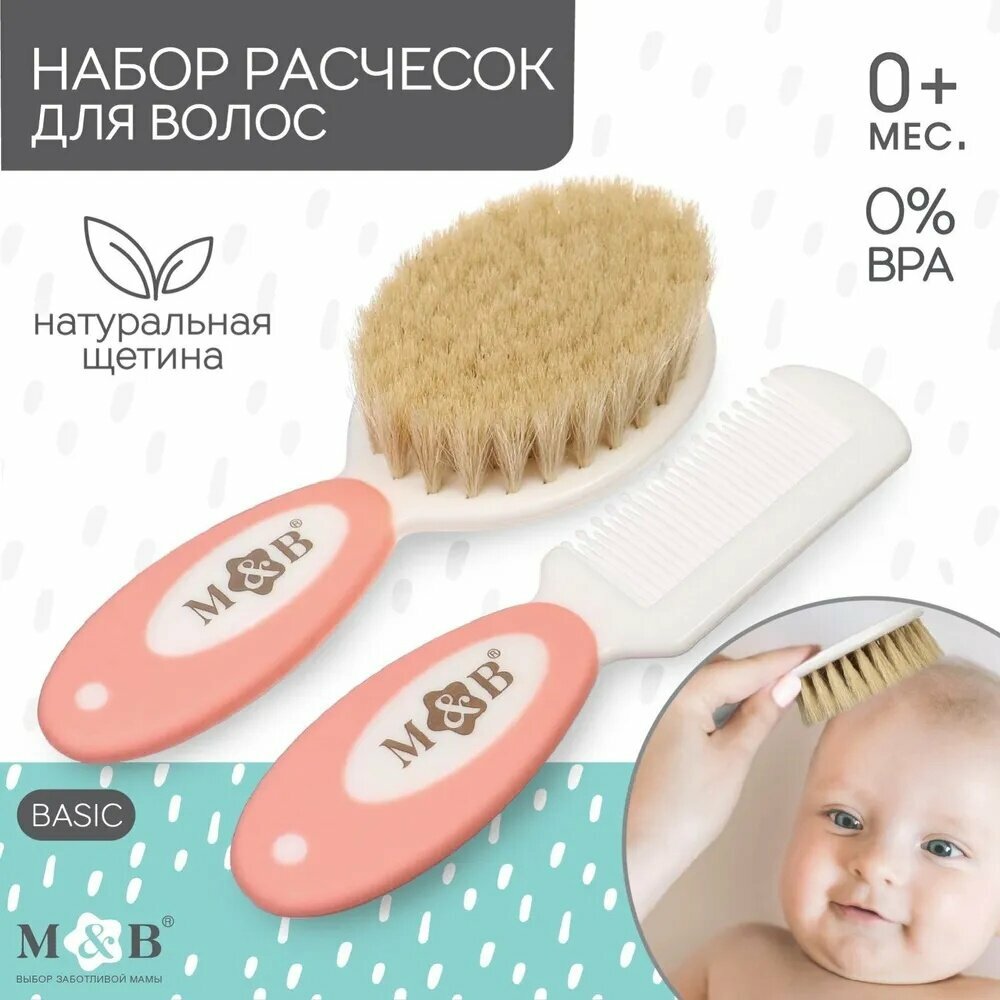 Набор расчесок