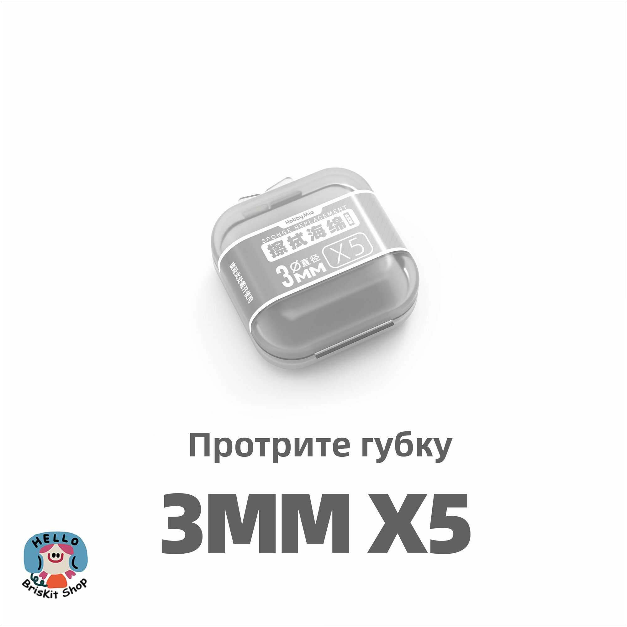 HOBBY MIO Универсальный набор модельных палочек для протирания, алюминиевый сплав, многоразового использования