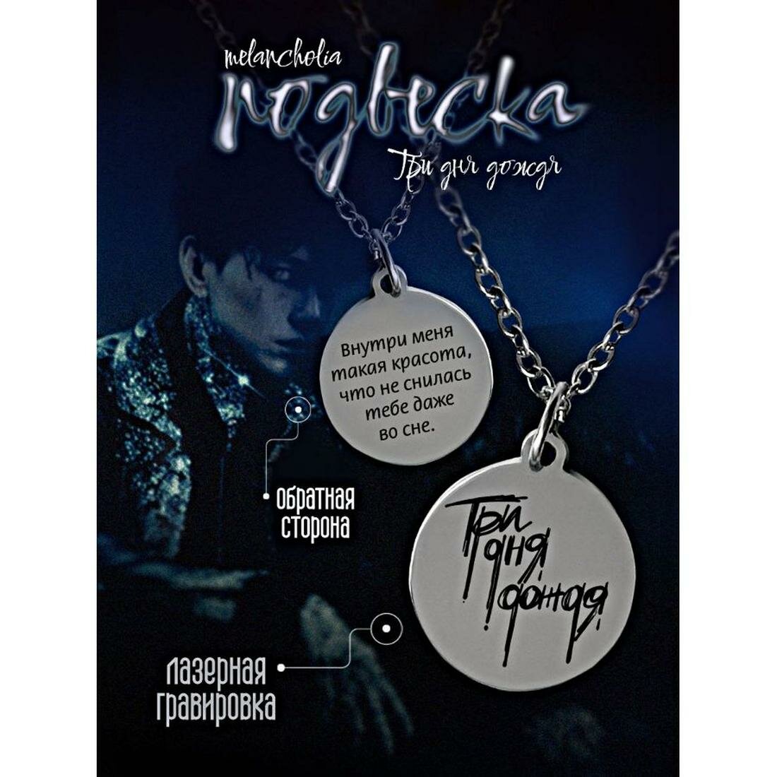 Подвеска, металл