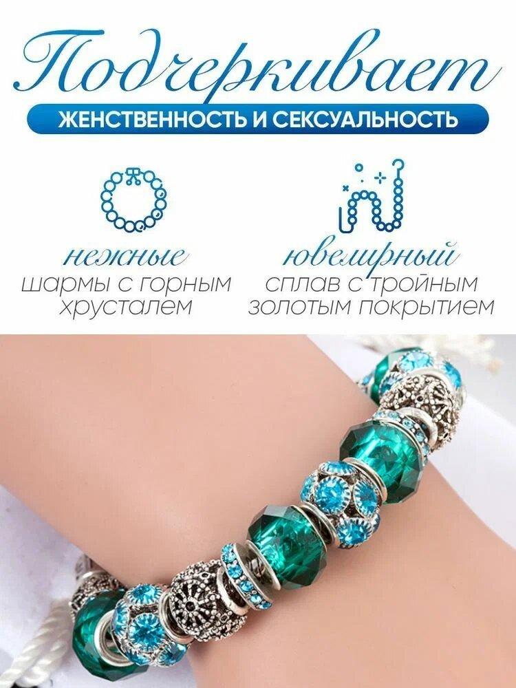 Браслет-цепочка, горный хрусталь, муранское стекло