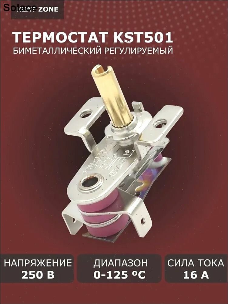 Терморегулятор для электрического обогревателя, термостат регулируемый KST501-N-16B53