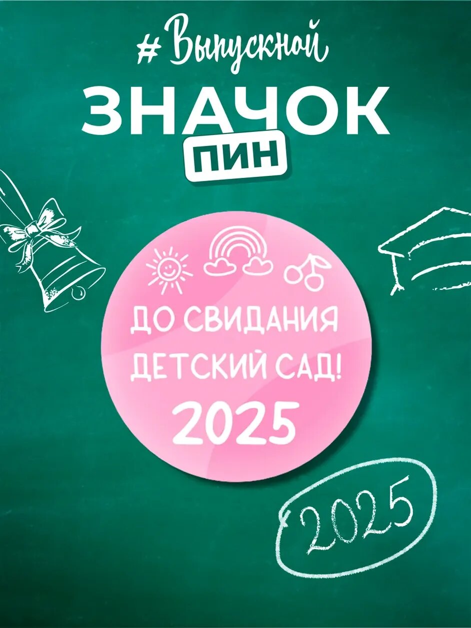 Значок IREVIVE