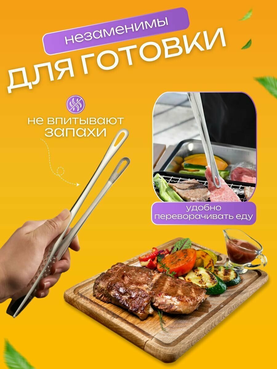 Щипцы кухонные — фото 1