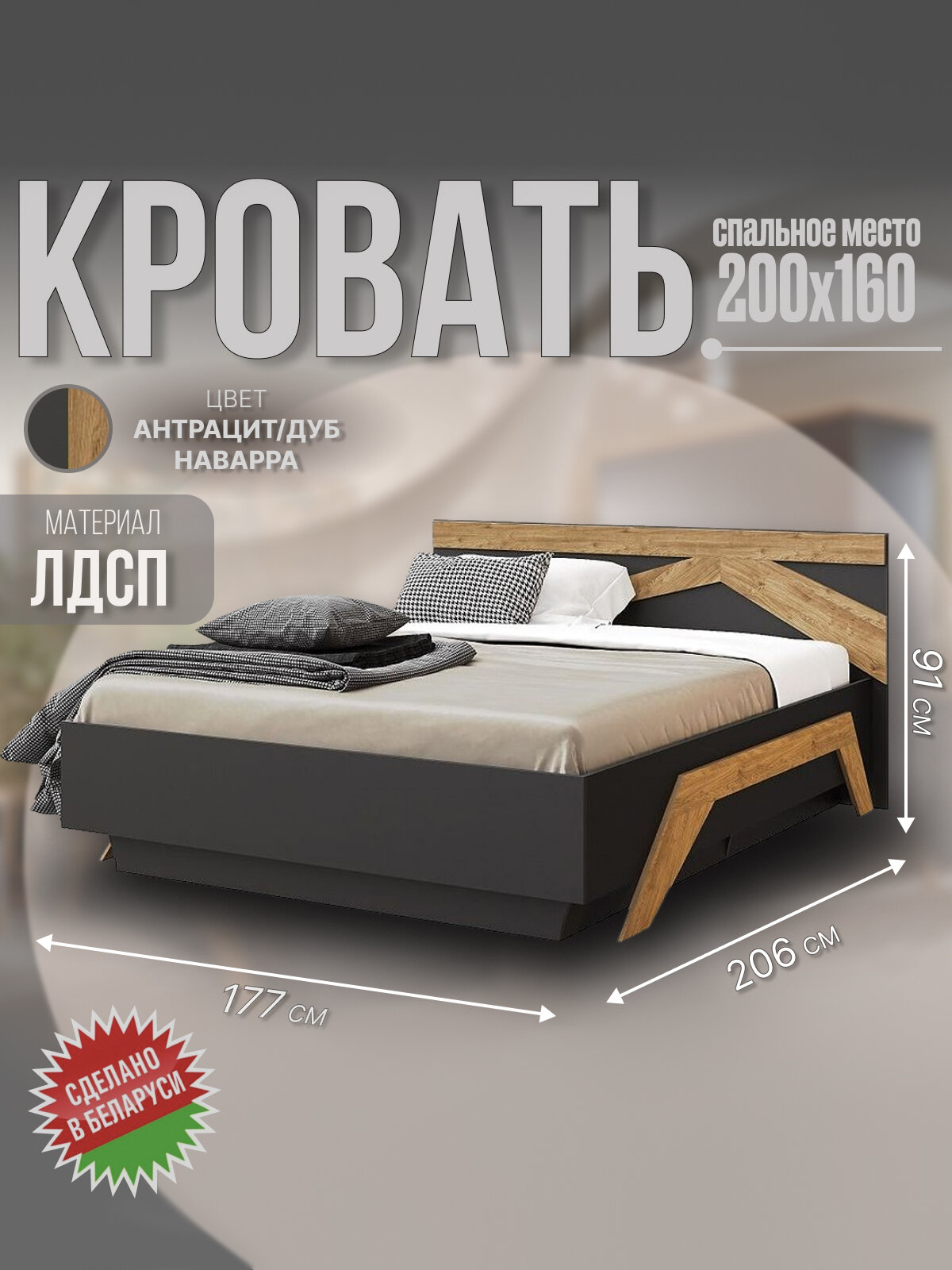 Кровать КМК Мебель Скандинавия 1600 177 x 206 x 91 см
