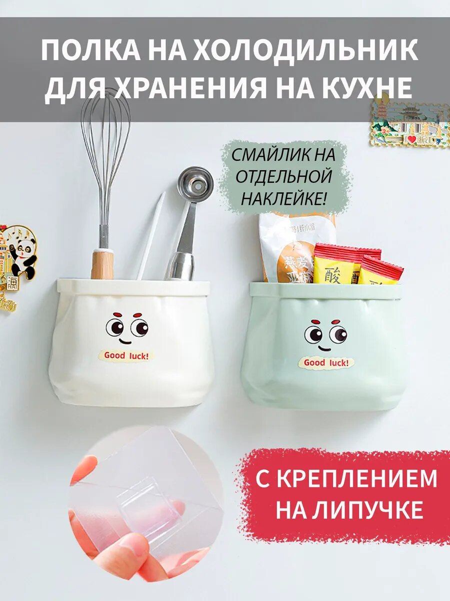 Полка на холодильник и на шкаф навесная, мятного цвета, органайзер для кухни, на липучках, для хранения специй, 1 шт.