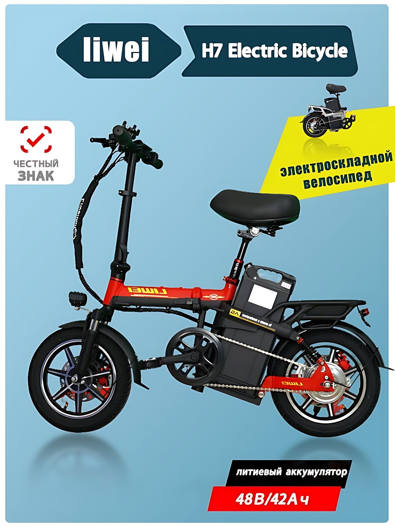 Электровелосипед для взрослых (противоскользящие пневматические шины), оснащенный системой круиз-контроля 48 В/32 Ач