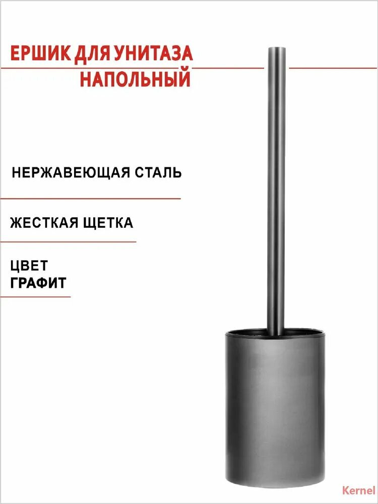 LAVABO Ершик для унитаза, 1 шт