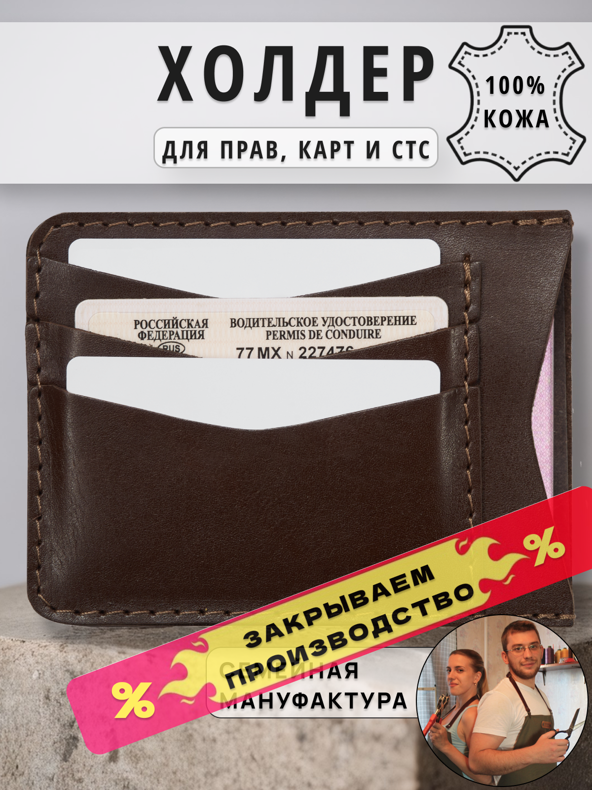 Обложка для автодокументов