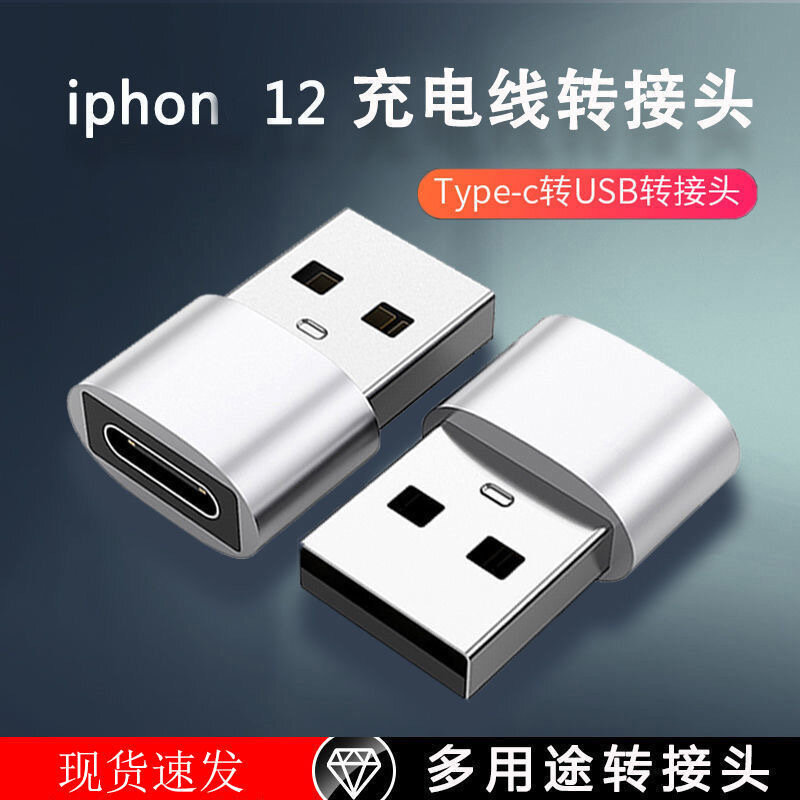 Адаптер USB-C к USB-A для iPhone 12 с поддержкой быстрой зарядки PD, кабель-конвертер с интерфейсом Type-C, красный