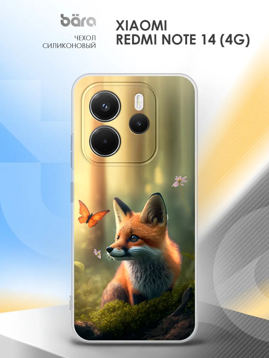 Чехол на Xiaomi Redmi Note 14 (4G), Сяоми Редми Ноте 14 (4G), накладка, с рисунком