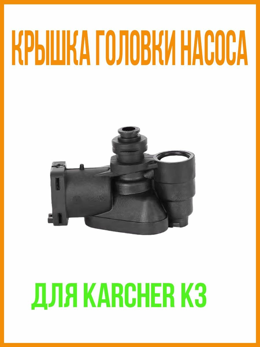 Запчасть к машинке для чистки