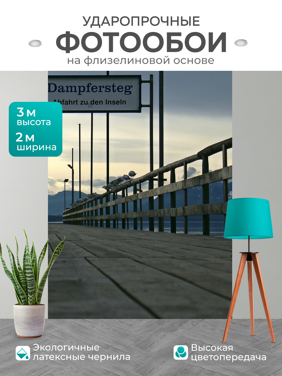 Фотообои моющиеся ударопрочные "Сеть, дощатый настил, перспектива" 200x300 см. флизелиновые на стену