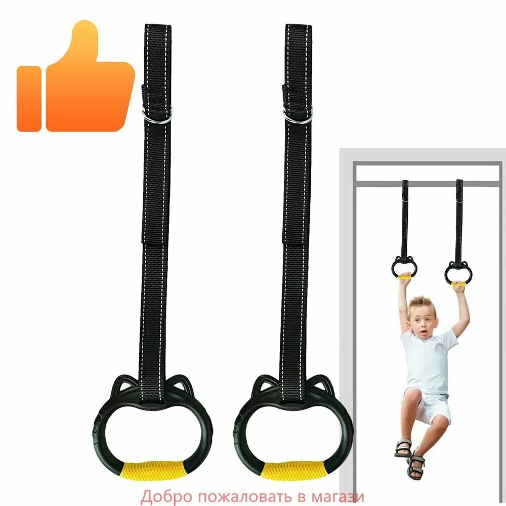 Гимнастические кольца, диаметр хвата: 150