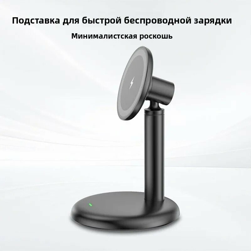 Беспроводная подставка для зарядки, сильная магнитная фиксация на 360 градусов, защита от перегрева