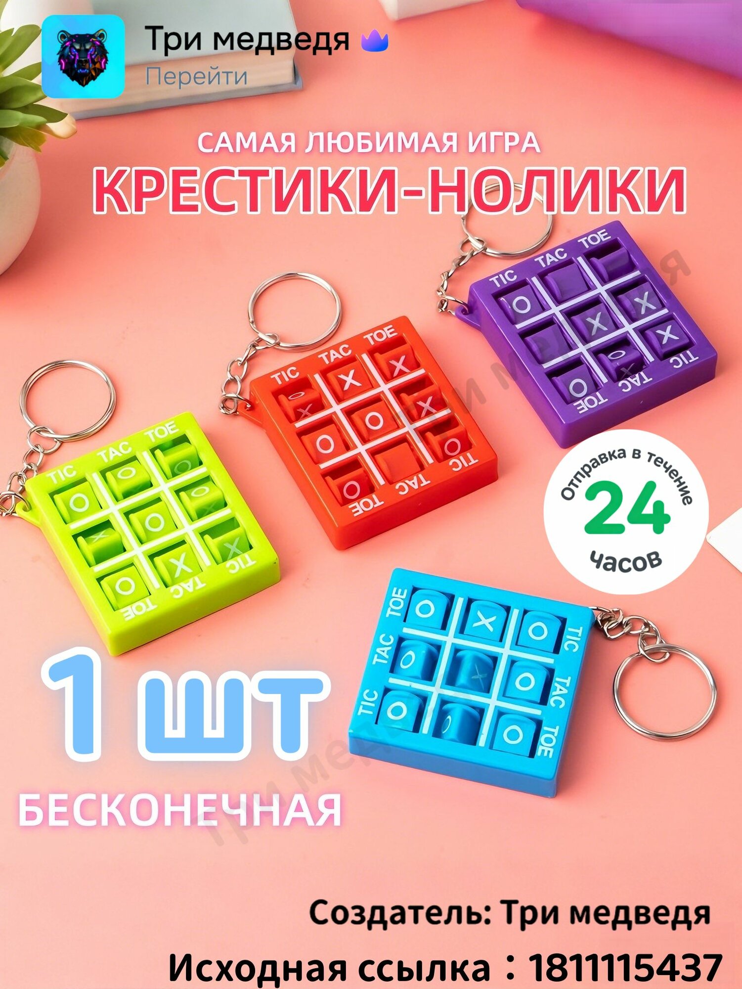Крестики нолики игра