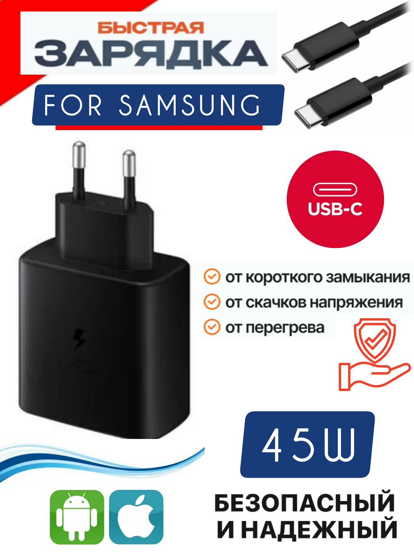 Зарядное сетевое устройство с кабелем USB Type-C 45W Адаптер питания Super Fast Charging Черная