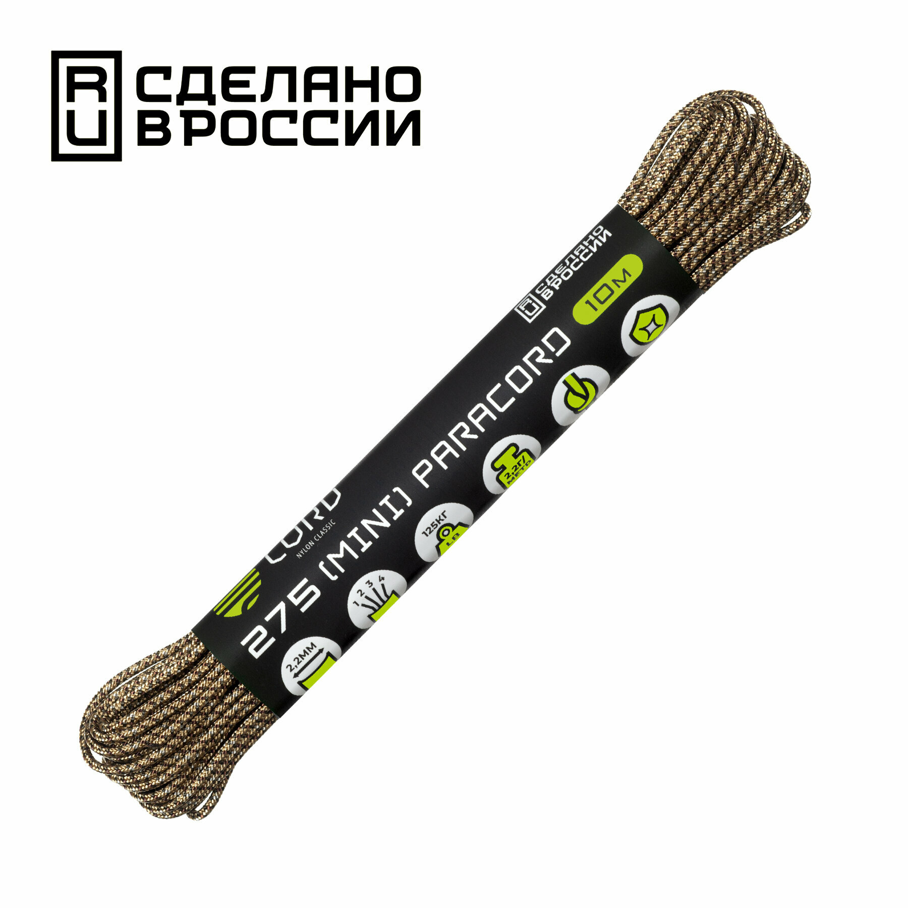 Паракорд 275 (мини) CORD nylon 10м RUS (desert)