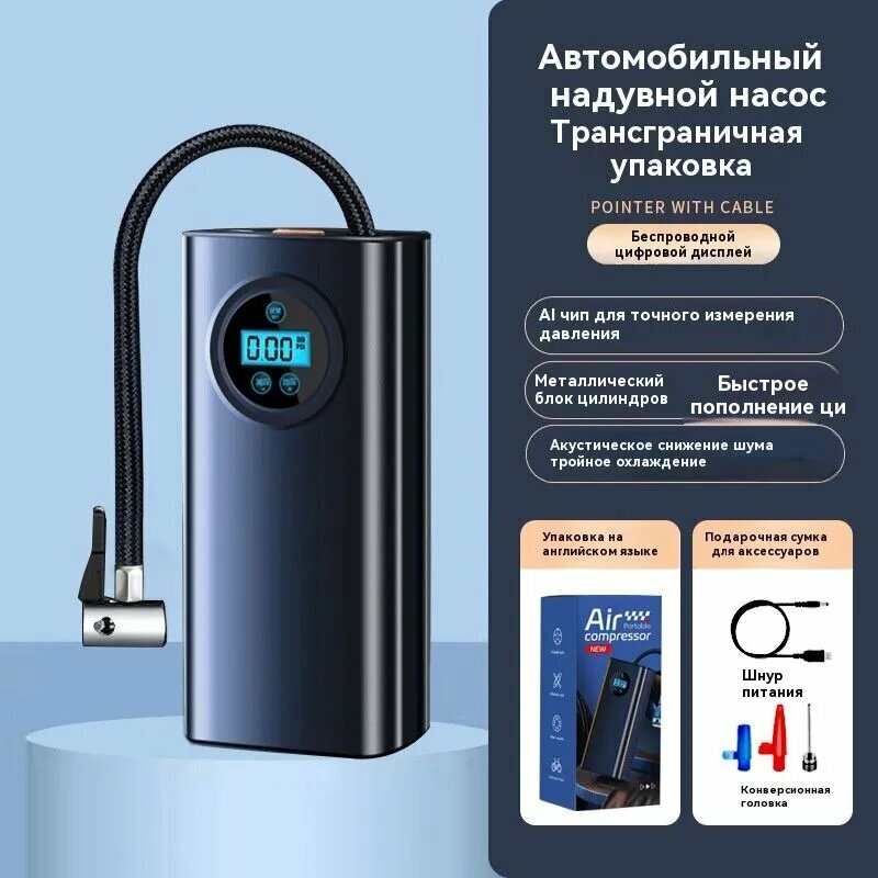 Компрессор автомобильный, 200 Вт, 40 л/мин