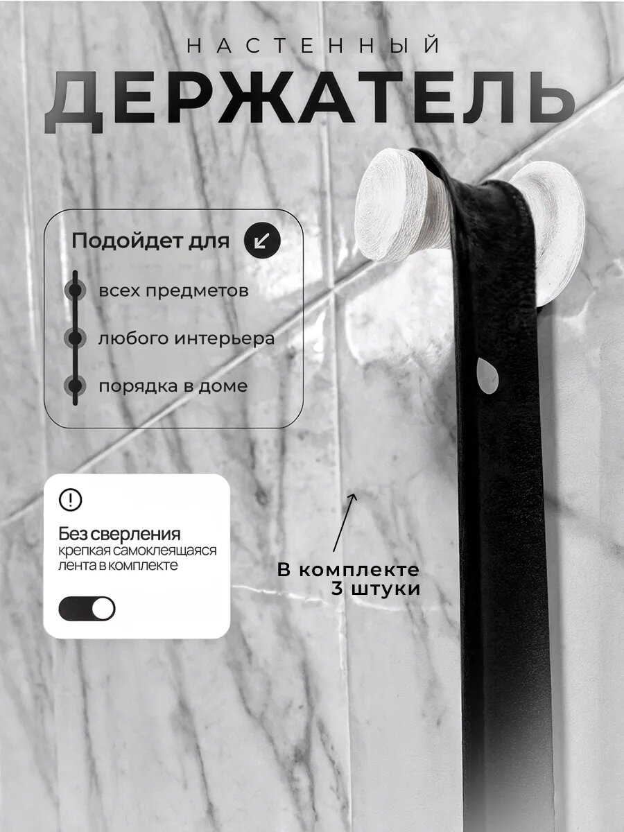 Держатель для обувной ложки, ключей, зонтов настенный 3 шт белый цвет