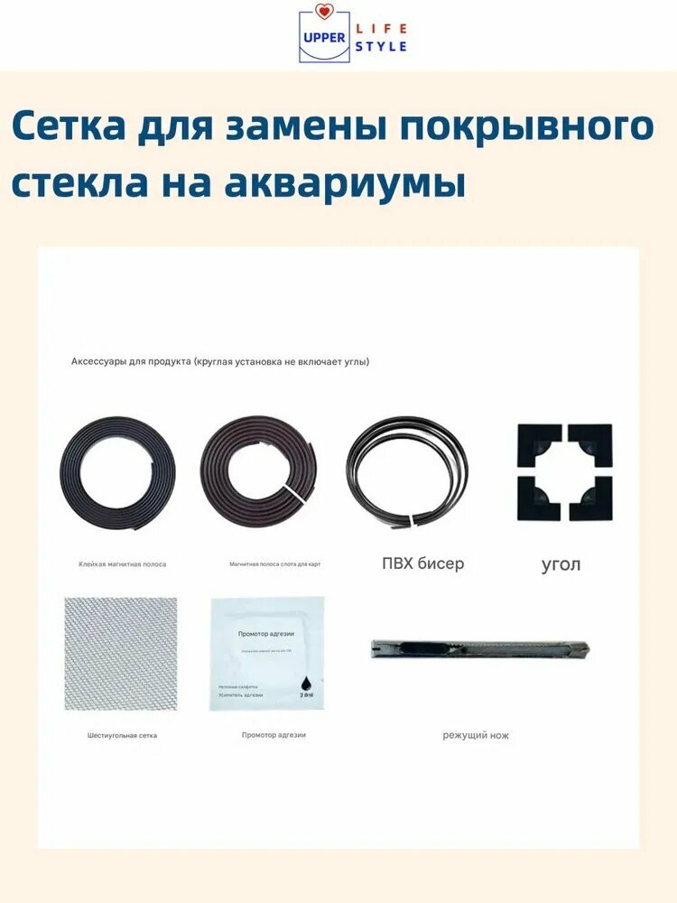 Сетка-крышка для аквариума — фото 1