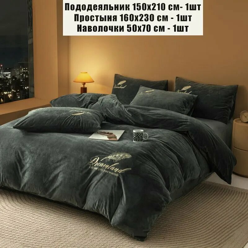 Комплект постельного белья, Фланель, Полуторный, наволочки 50x70