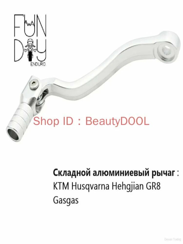 Рычаг для мототехники