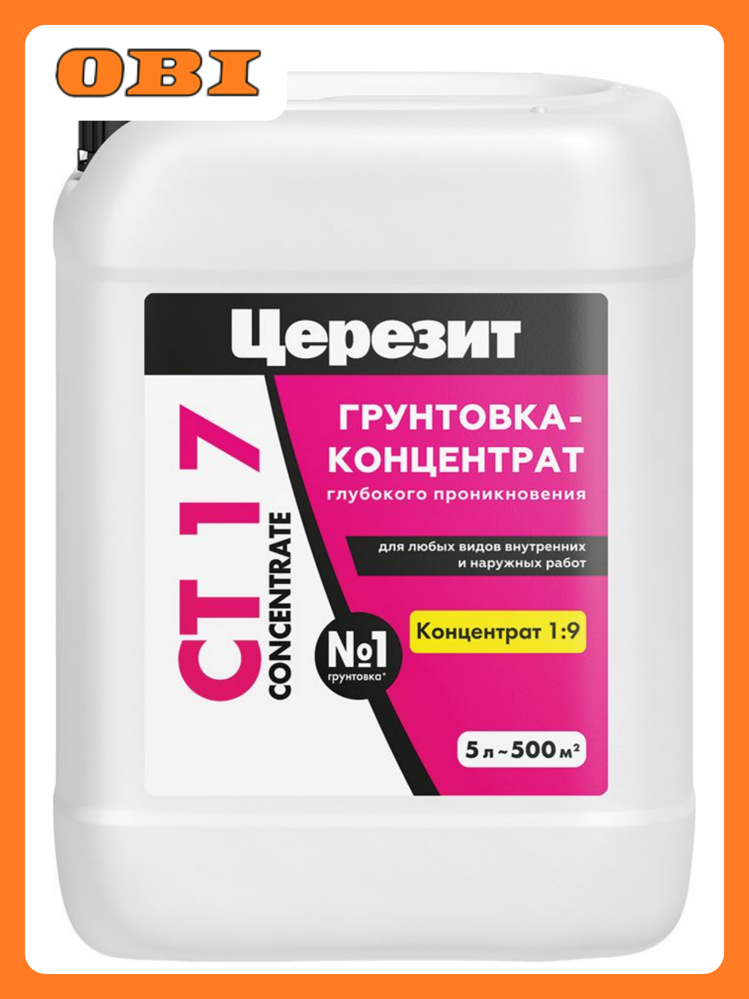 Грунтовка концетрат CT17 глуб. Прон, 5 л