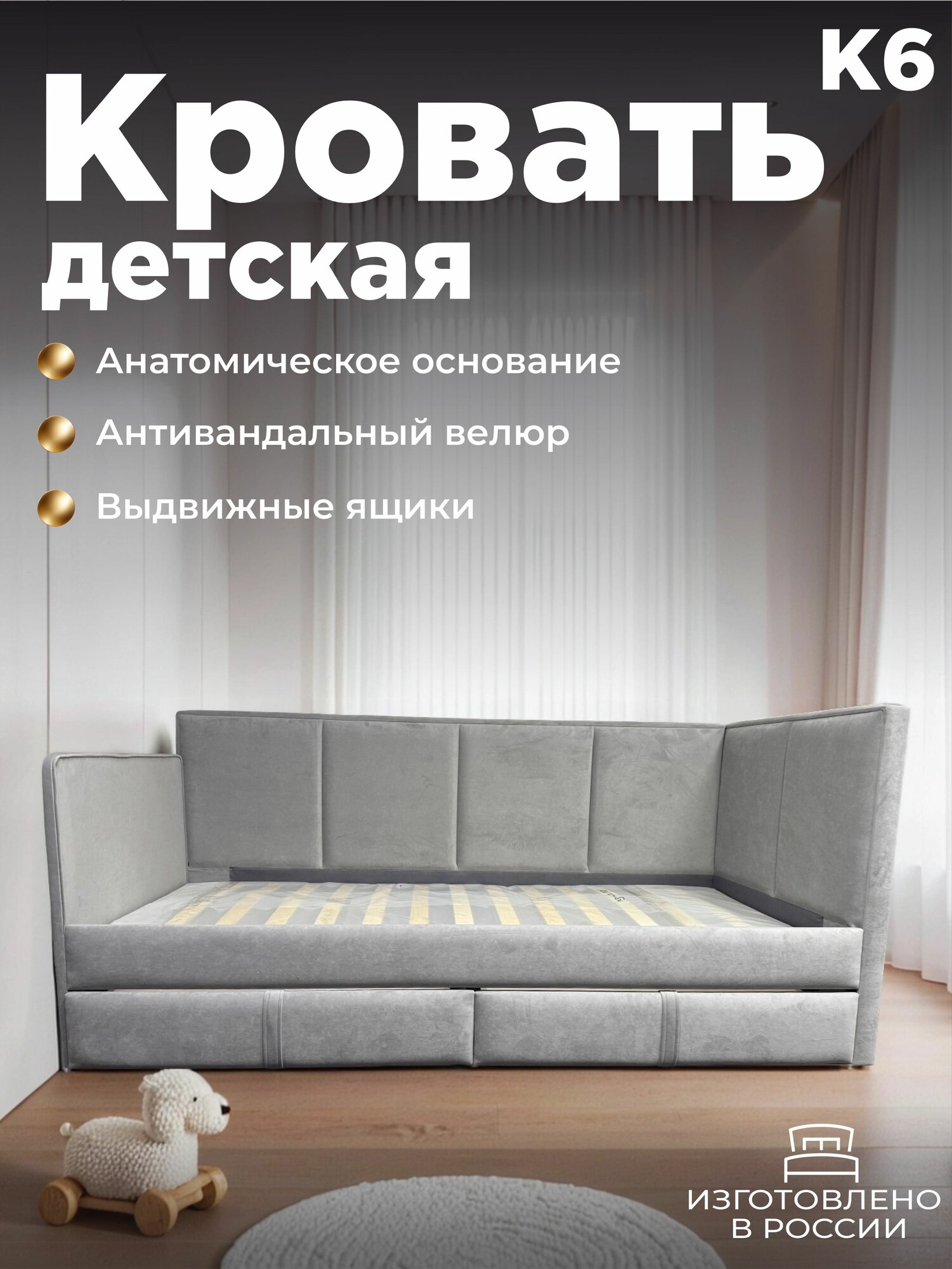 Детская кровать К6 крупный, со спальным местом 90х200, с ящиком для хранения, на ортопедическом ламелях, правый угол, серый, Selfie Stone