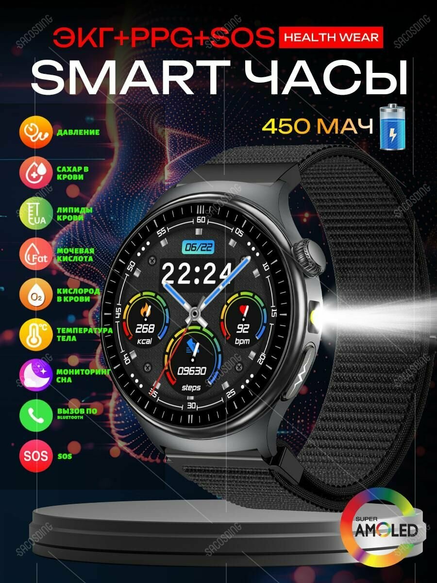 2026 Cмарт часы с функцией экг с AMOLED экраном, неинвазивным мониторингом уровня глюкозы в крови