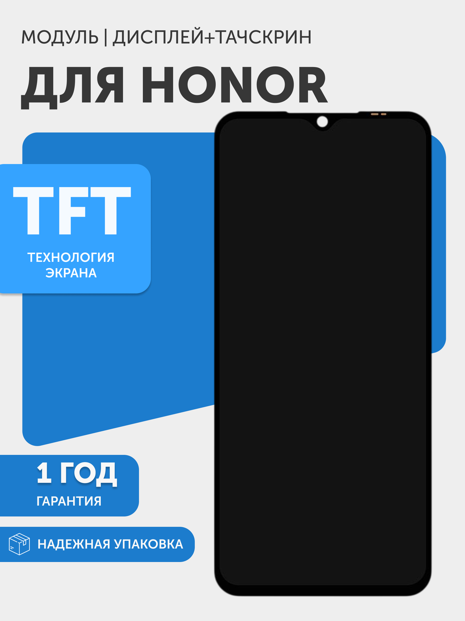 Модуль (дисплей и тачскрин) для телефона Huawei Honor X6, Honor X8 5G, 6.7", 2388х1080 (Full HD), черный