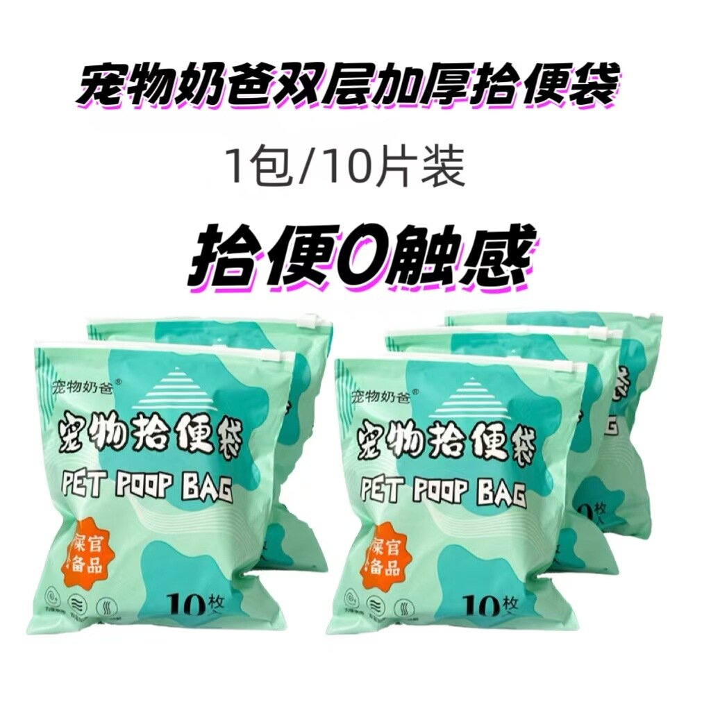 Домашние животные собирают мешки для собак для мусора, одноразовые мешки для собак Биоразлагаемая портативная модель,