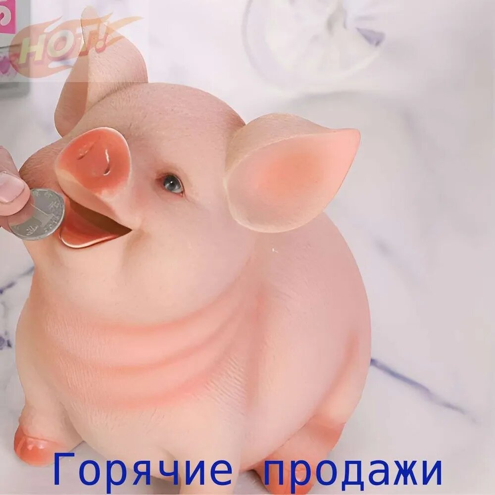 Копилка для денег "Розовый", 15х20 см, 1 шт