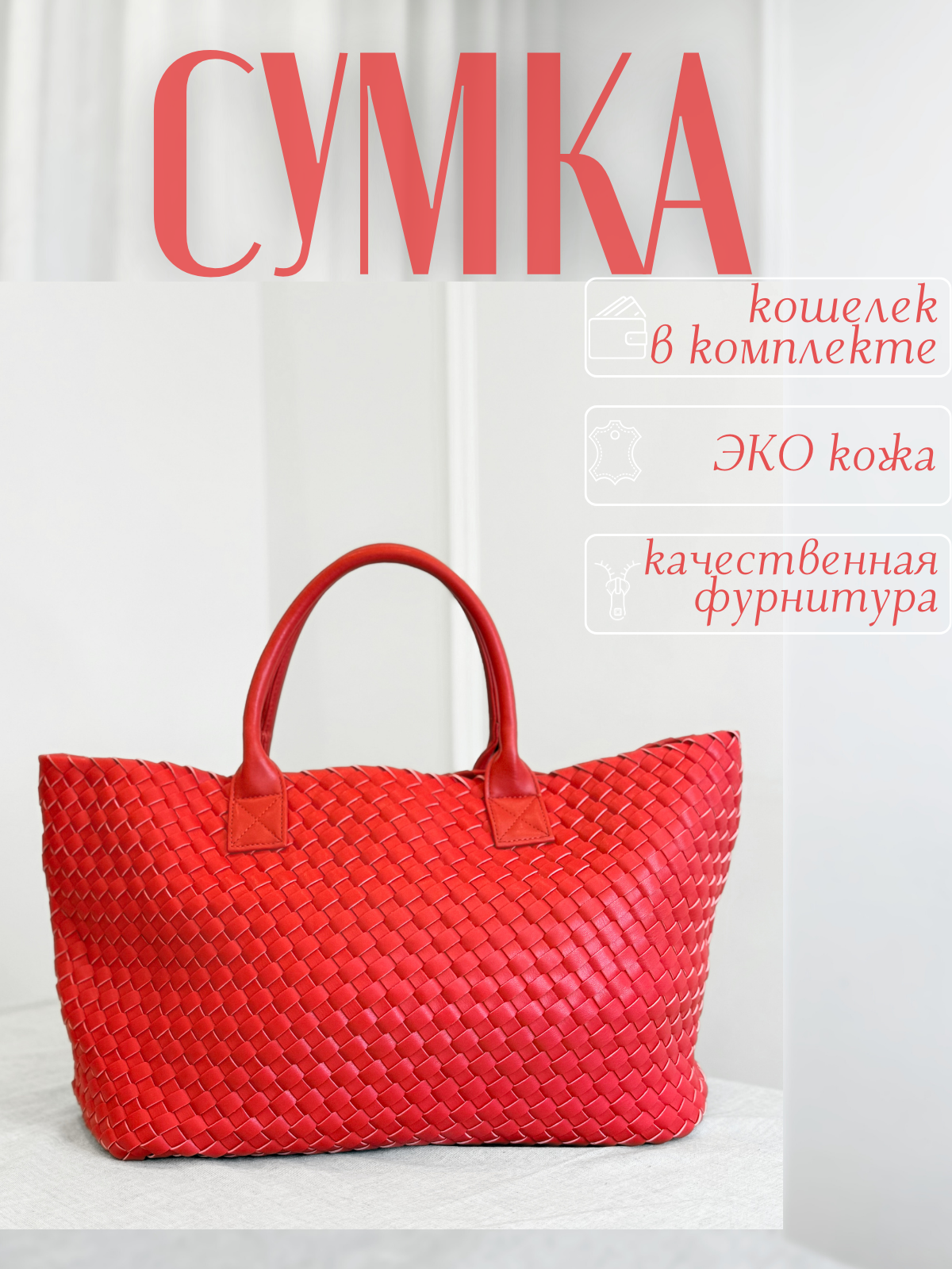 Сумка шоппер